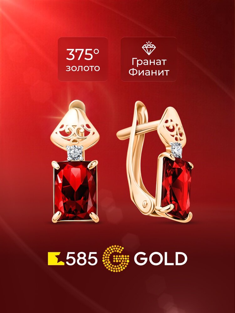 Серьги 585GOLD, красное золото, 375 проба, золочение, фианит, гранат