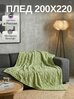 Плед 200*220 GREYLOFT плюшевый велсофт