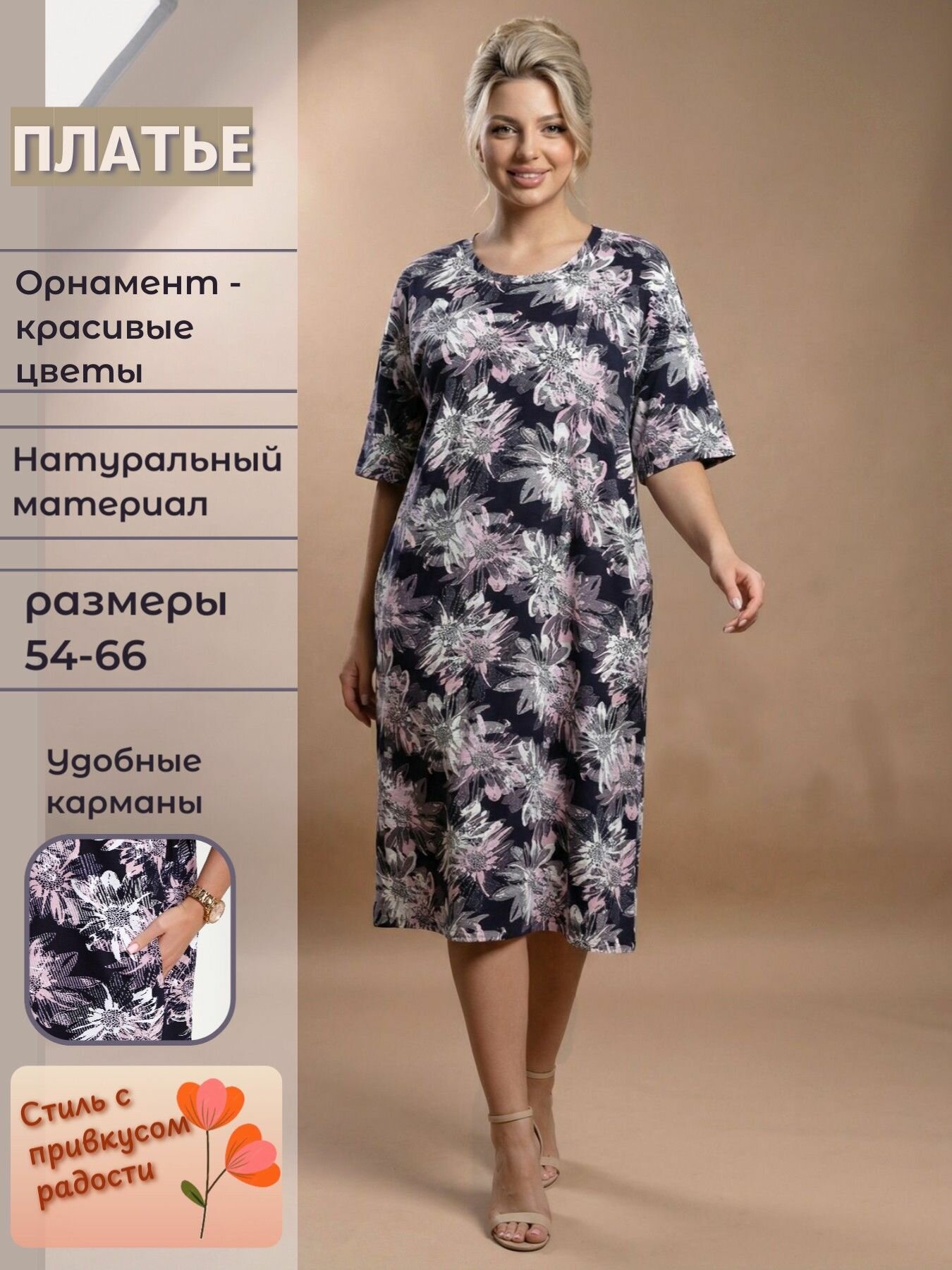 Туника