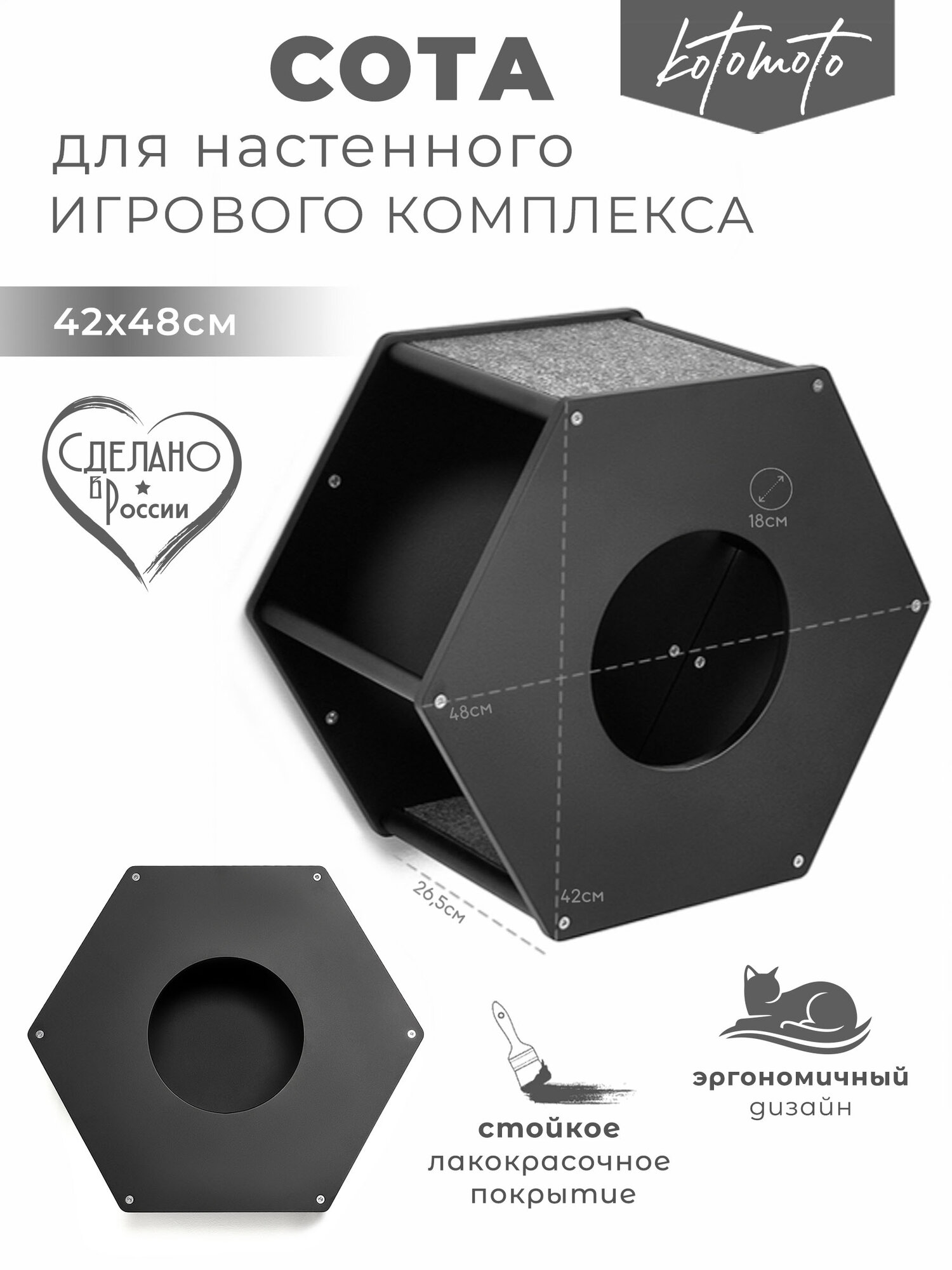 Полка для кошек настенная на стену Котомото / настенный игровой комплекс для кошек