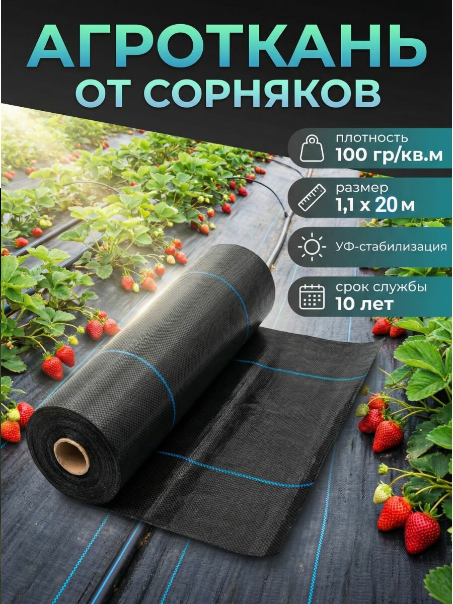 Агроткань от сорняков в рулоне с разметкой