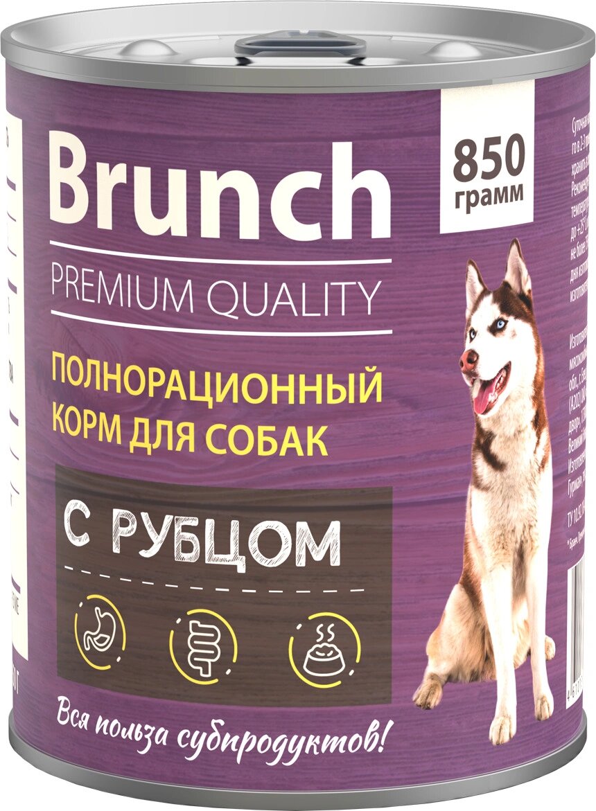 Консервы Бранч для собак с Рубцом 850г
