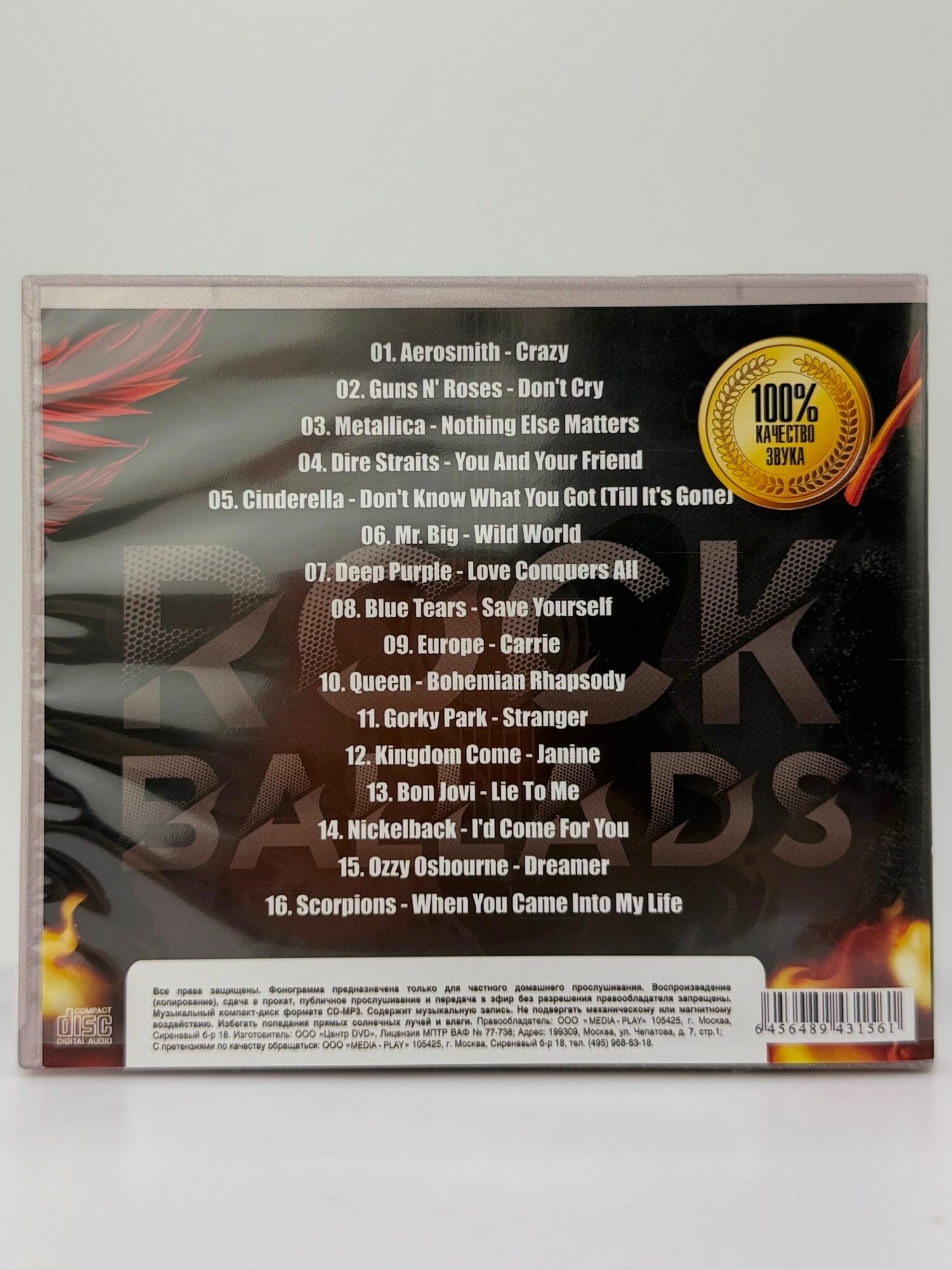Rock Ballads. Выпуск 2. CD диск — фото 1