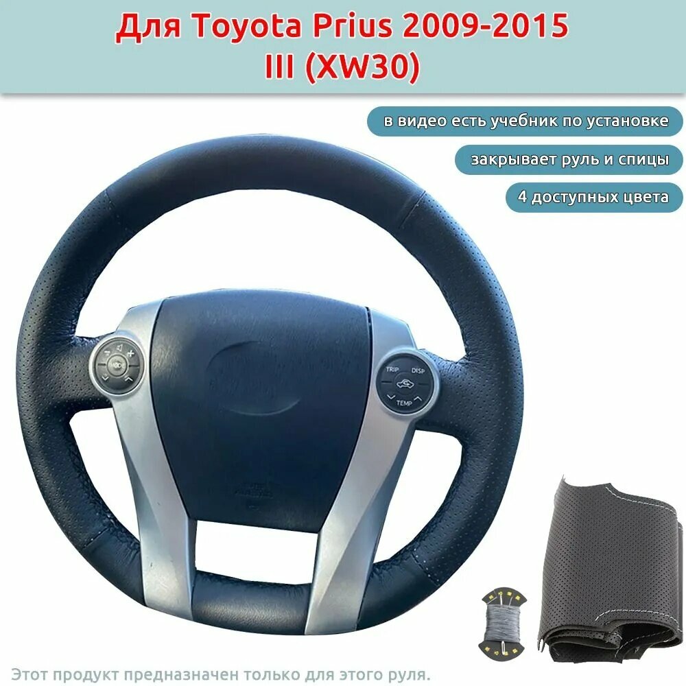 O SHI CAR Оплетка на руль, диаметр 38 см, 1 шт.
