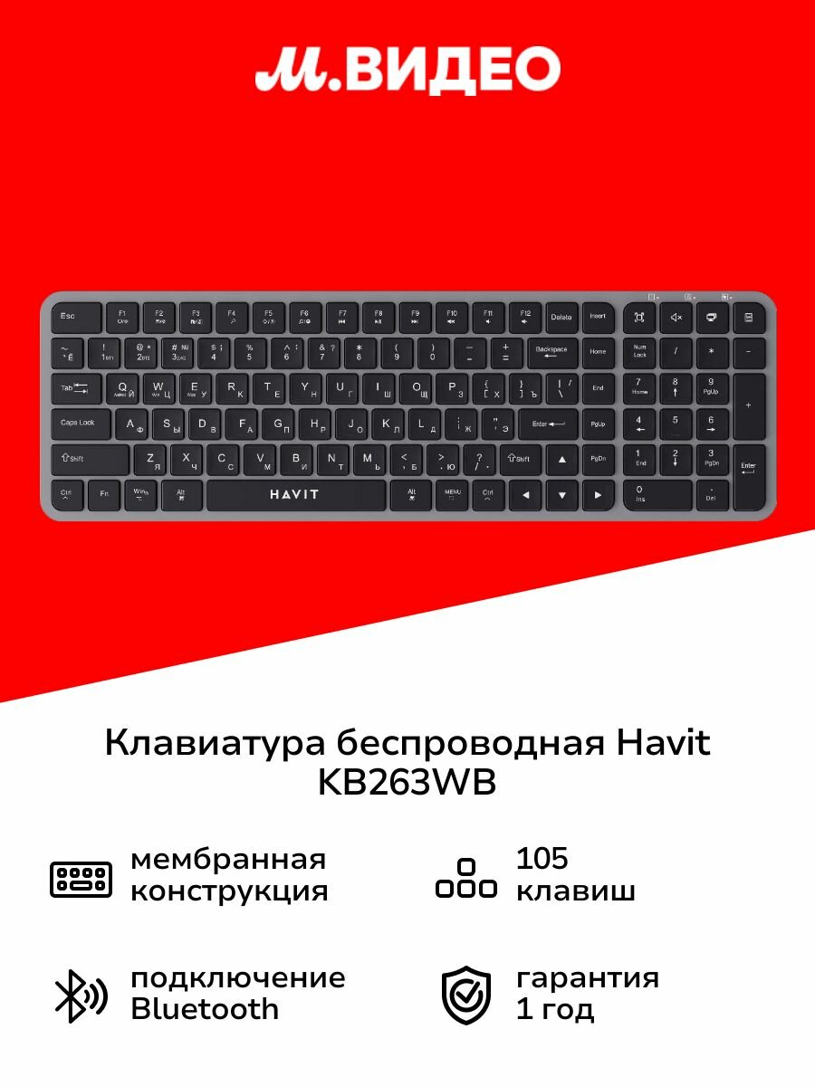 Клавиатура беспроводная Havit KB263WB Black