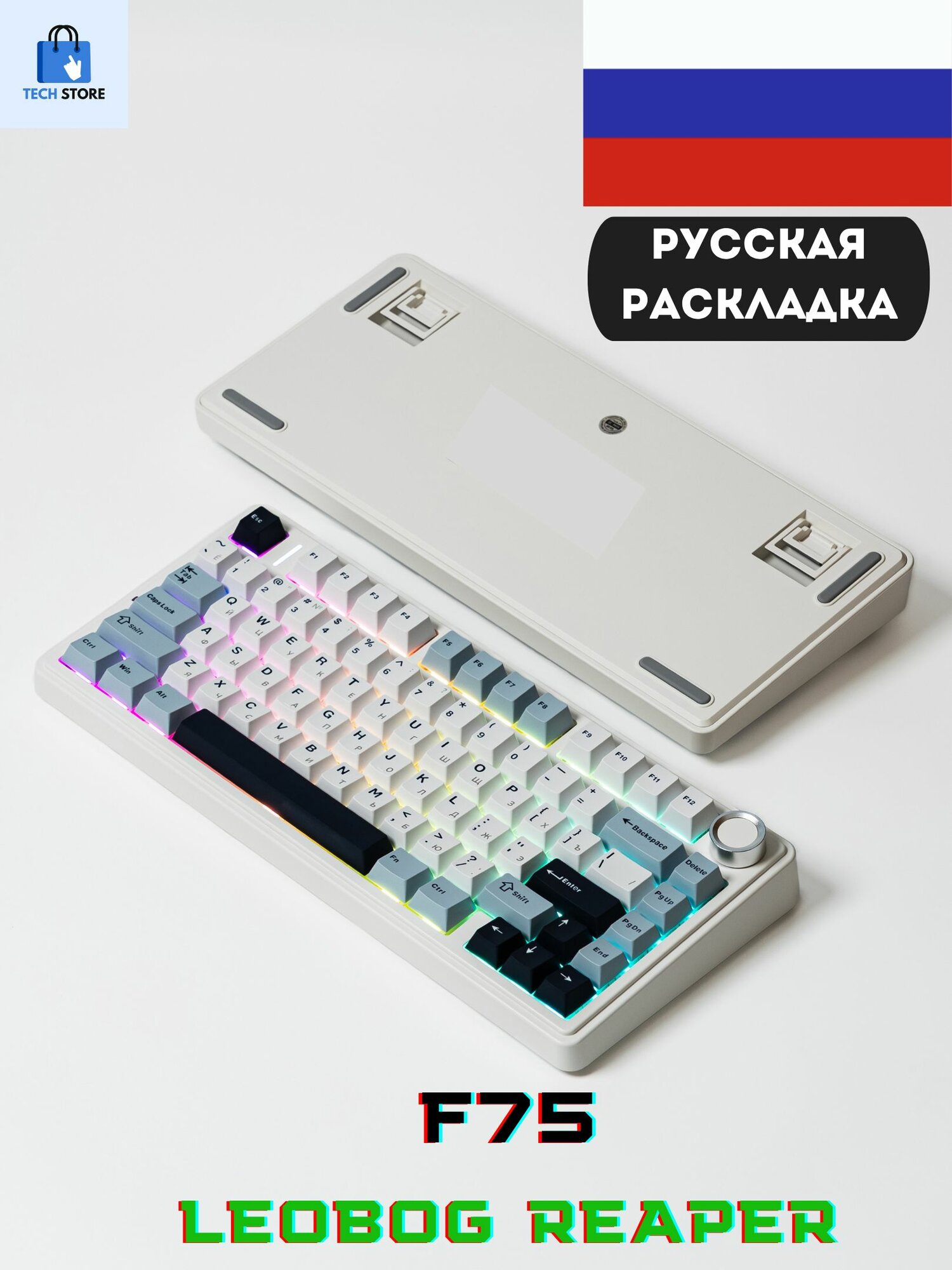 Игровая клавиатура Aula F75 белая, бело-сине-голубая, Leobog Reaper, русская раскладка