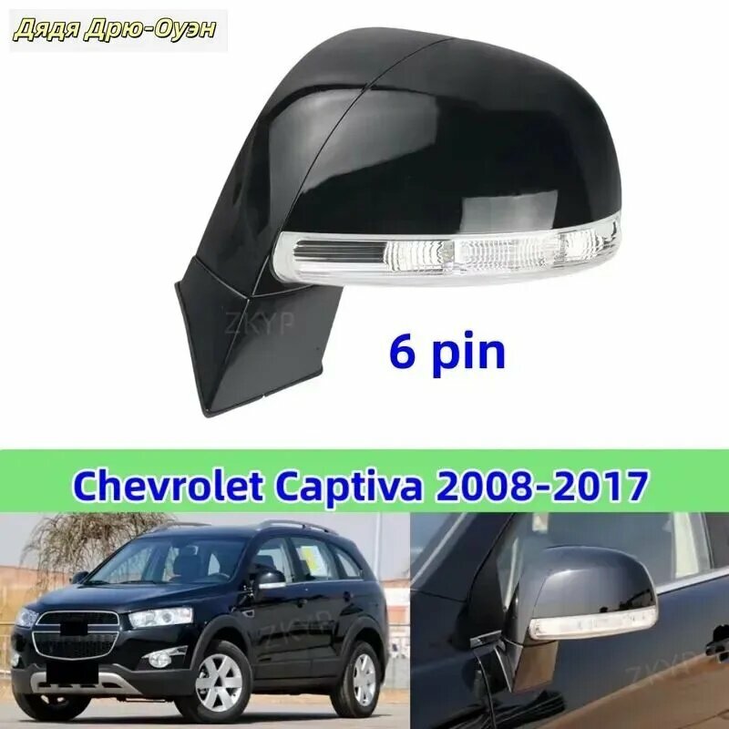Зеркало заднего вида Слева, арт. 9681810196818102