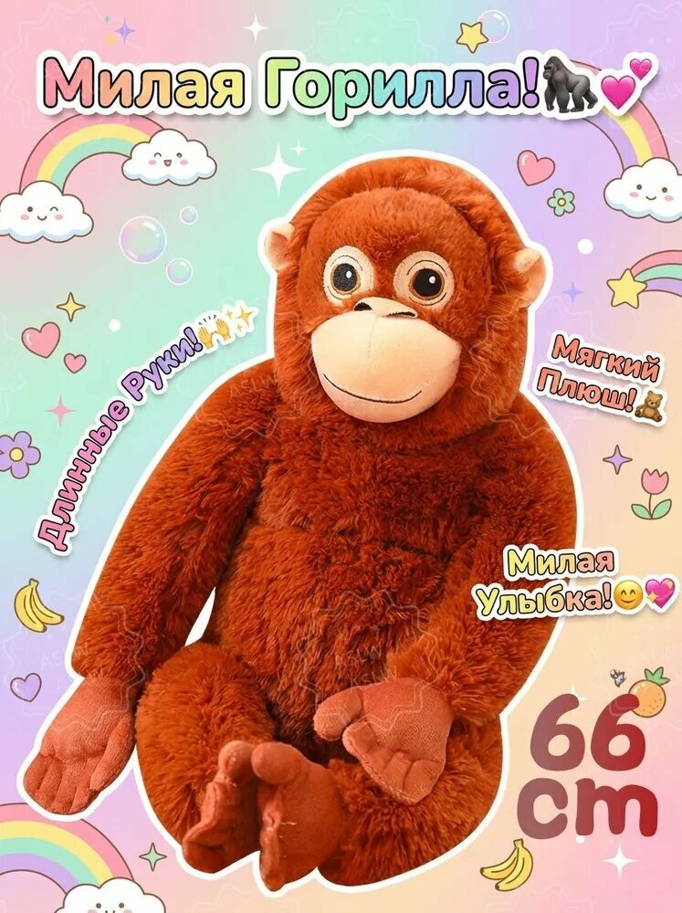 Игрушка из коллекции Yongens Koo - Плюшевый горилла-мартышка DJUNGELSKOG, 66 см.