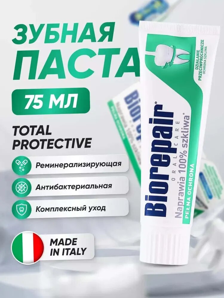 Biorepair Зубная паста для комплексной защиты и восстановления эмали зубов Total Protective Repair, 75 мл