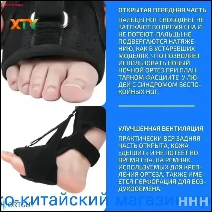 Защита для стопы — фото 1
