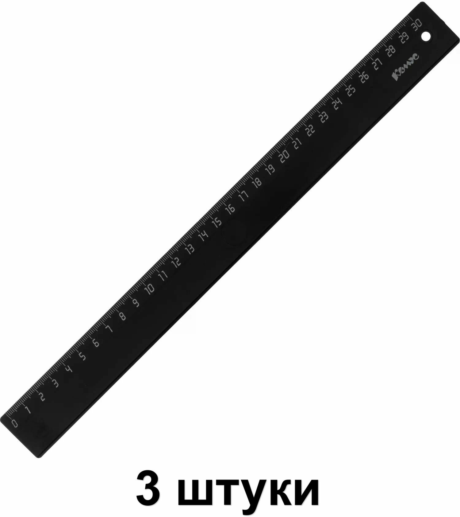 Комус Линейка черная, 30 см, 2 шт, 3 уп