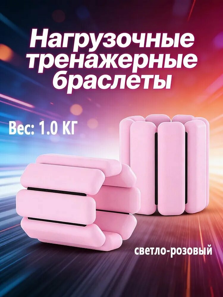 Утяжелители 2шт , 2 кг