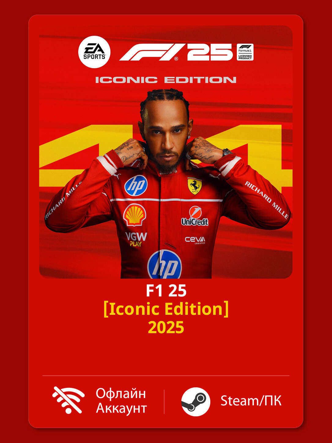 F1 25 [Iconic Edition] (2025) — Офлайн Аккаунт | Steam-Стим | ПК