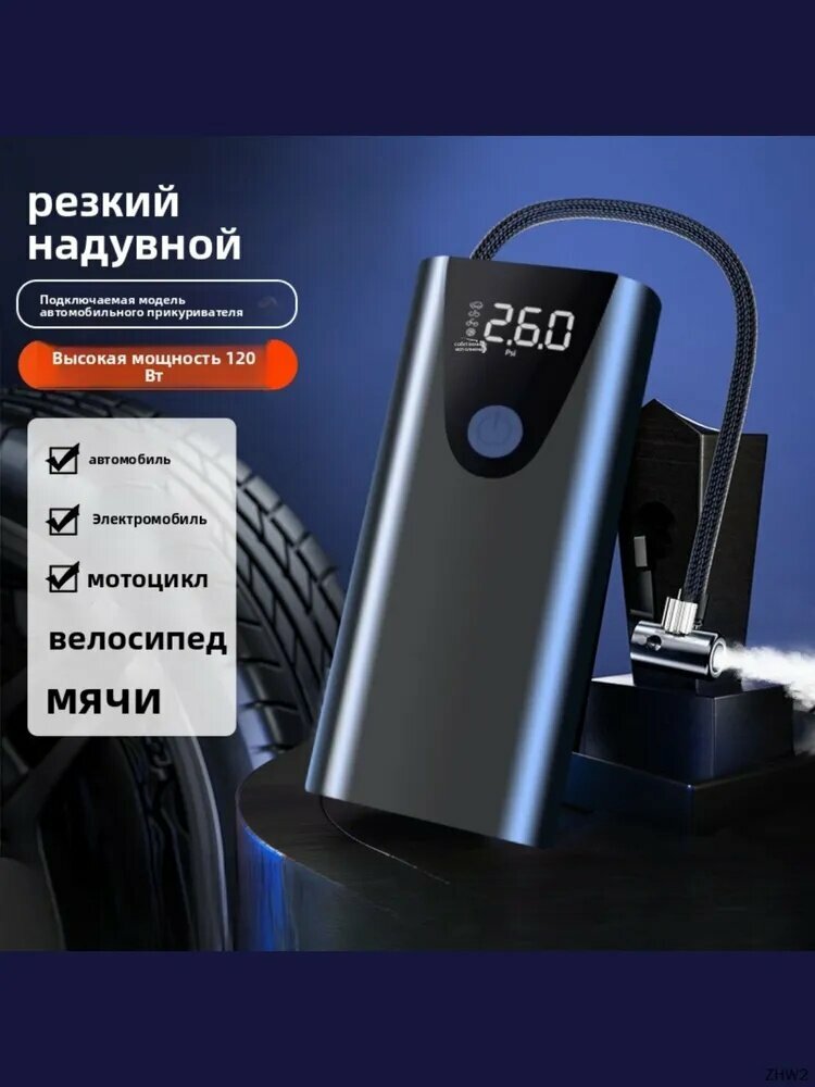 Компрессор автомобильный, 121 Вт, 45 л/мин