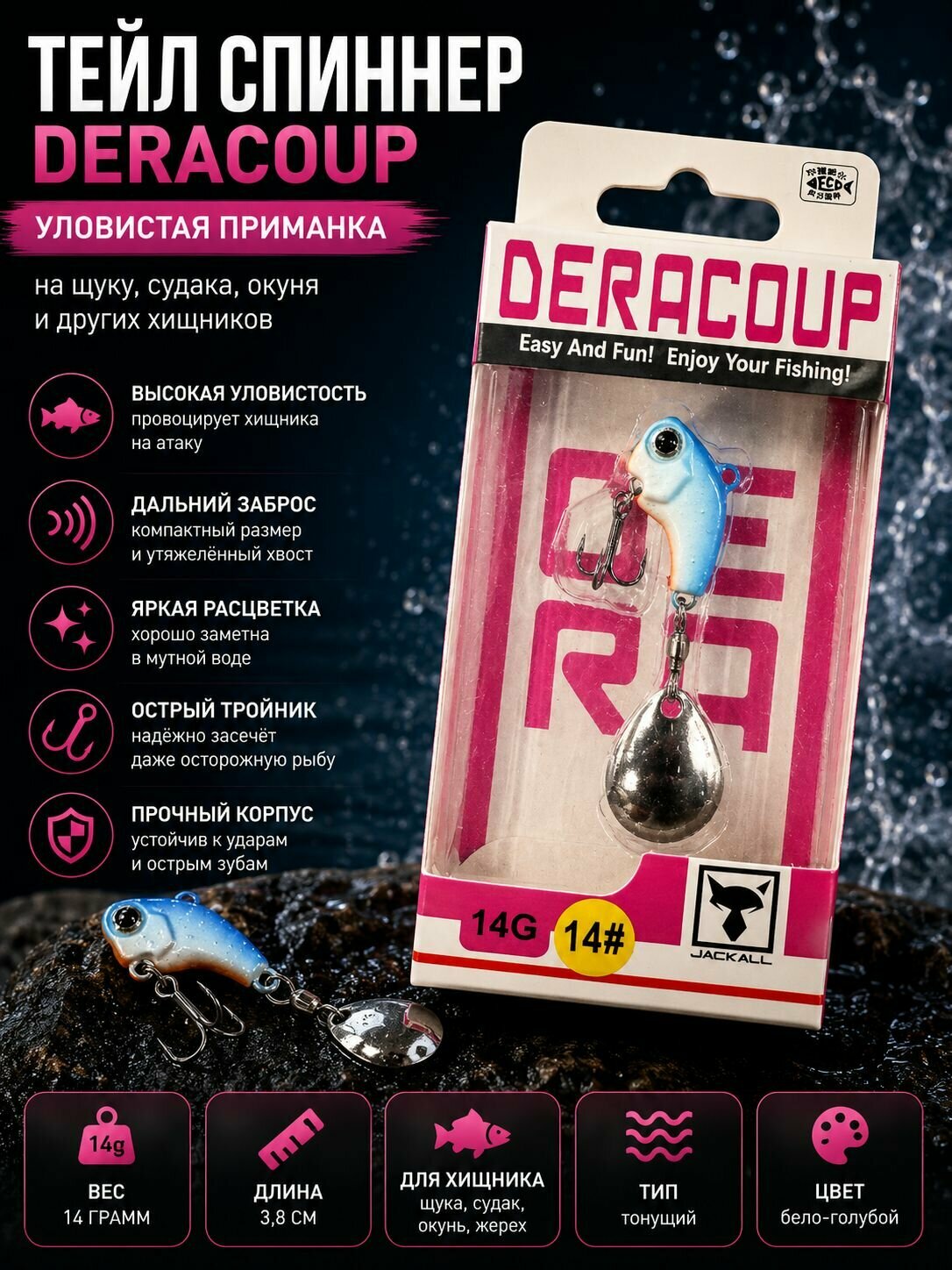 Блесна "Тейл Спиннер", универсальная для хищника, голубой, 10г