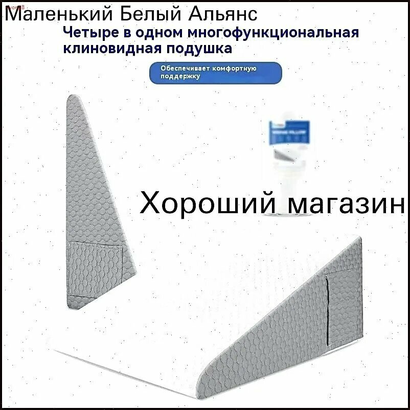 Поддерживающая подушка 50x50см, высота 26 см