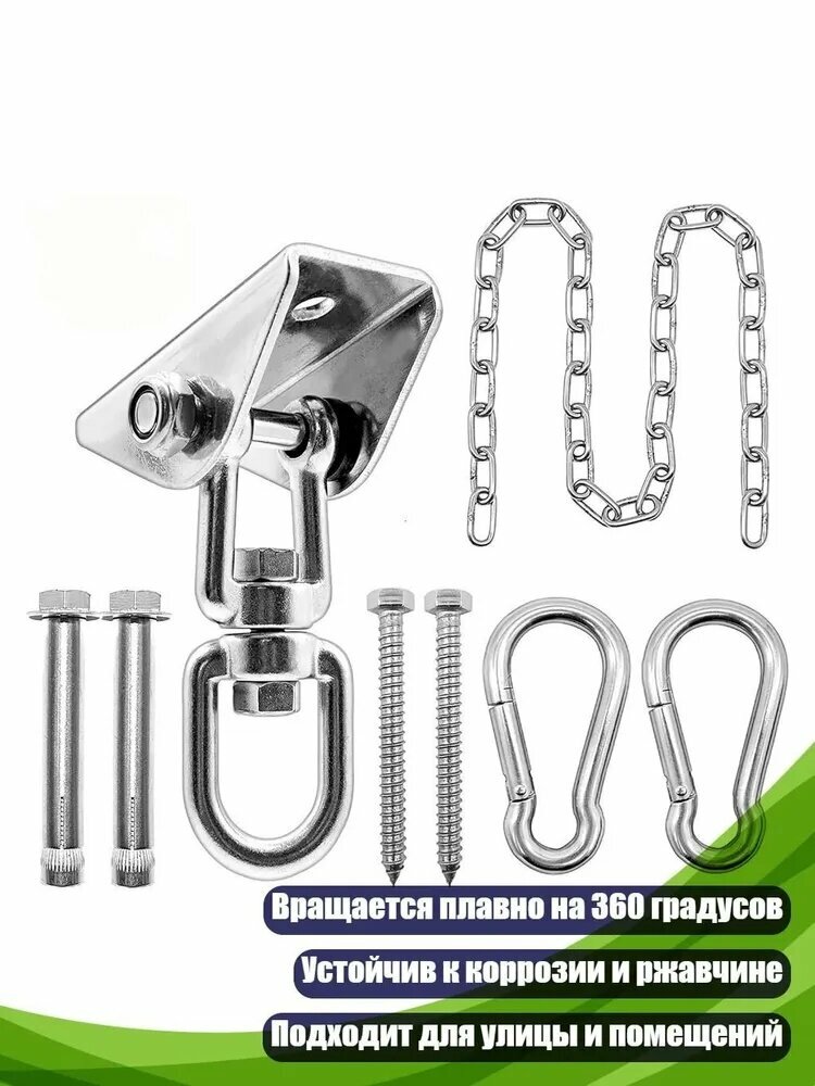 Стальной потолочный кронштейн для гамаков
