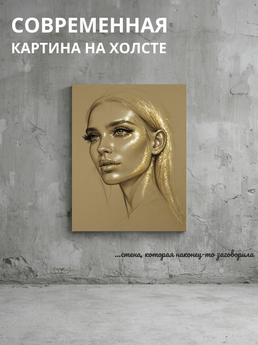 Картина на холсте Скетч 30x40 см