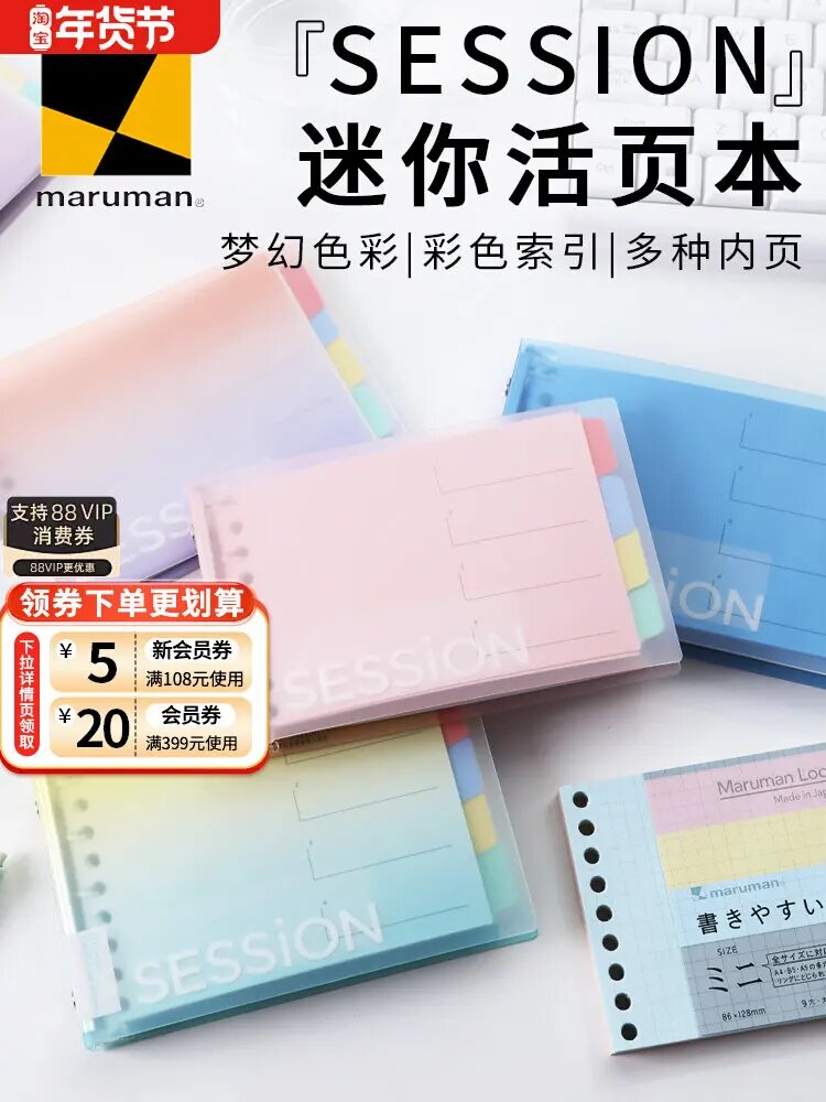 Блокнот Maruman Mini Binder B7 transparent docum — фото 1