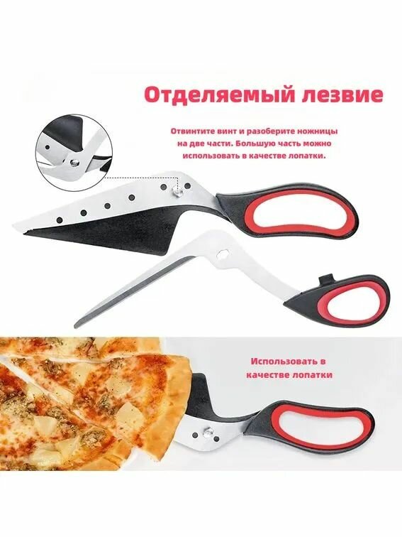 Ножницы для пиццы — фото 1