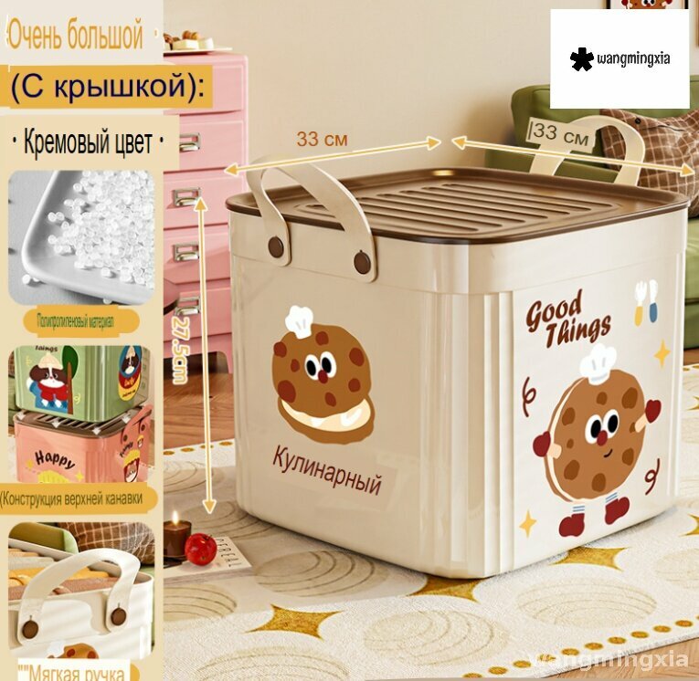 Эксклюзивная коробка с крышкой и мультяшным принтом для домашнего хранения, размером очень большое печенье с кремом