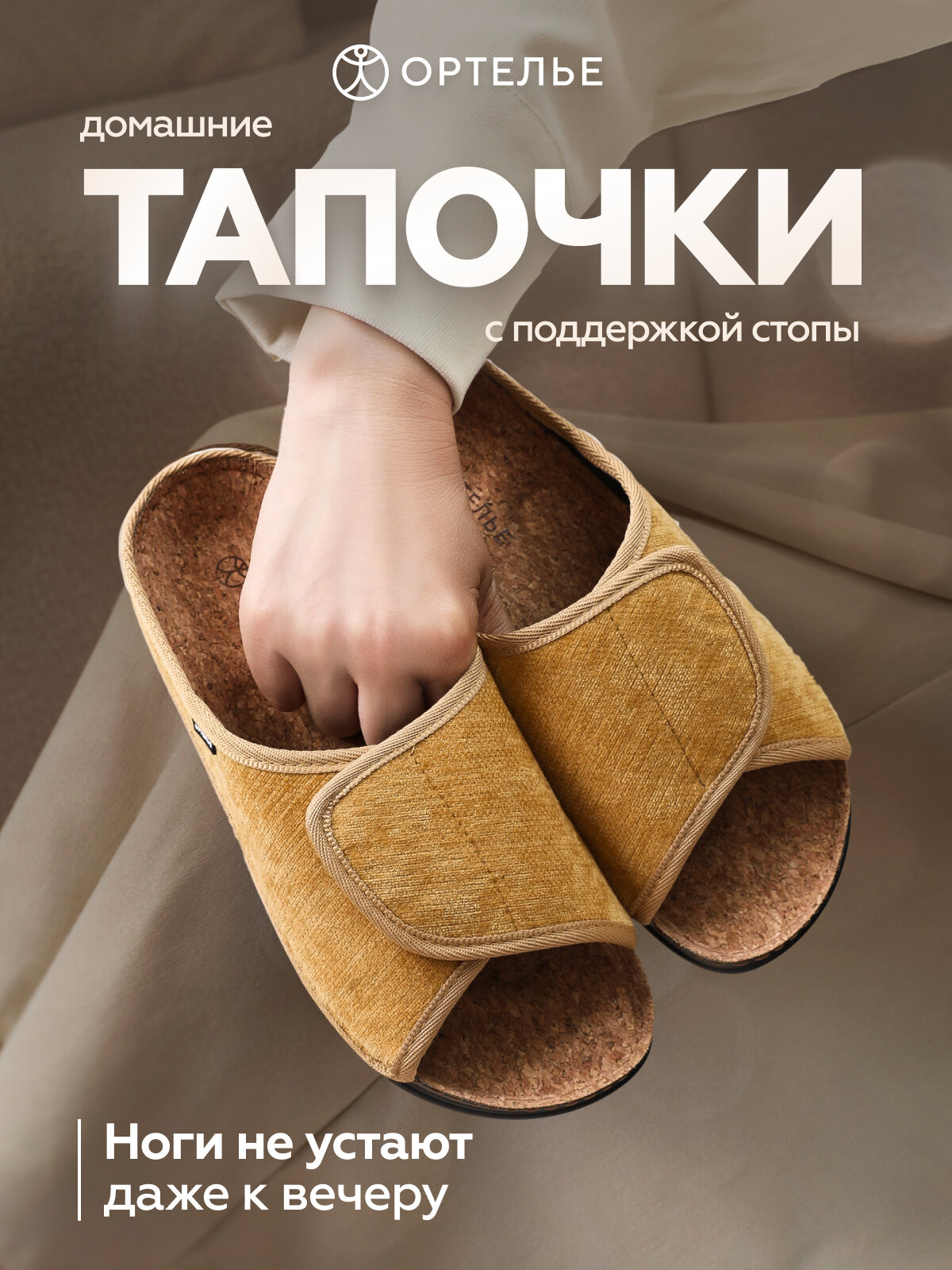 Тапочки