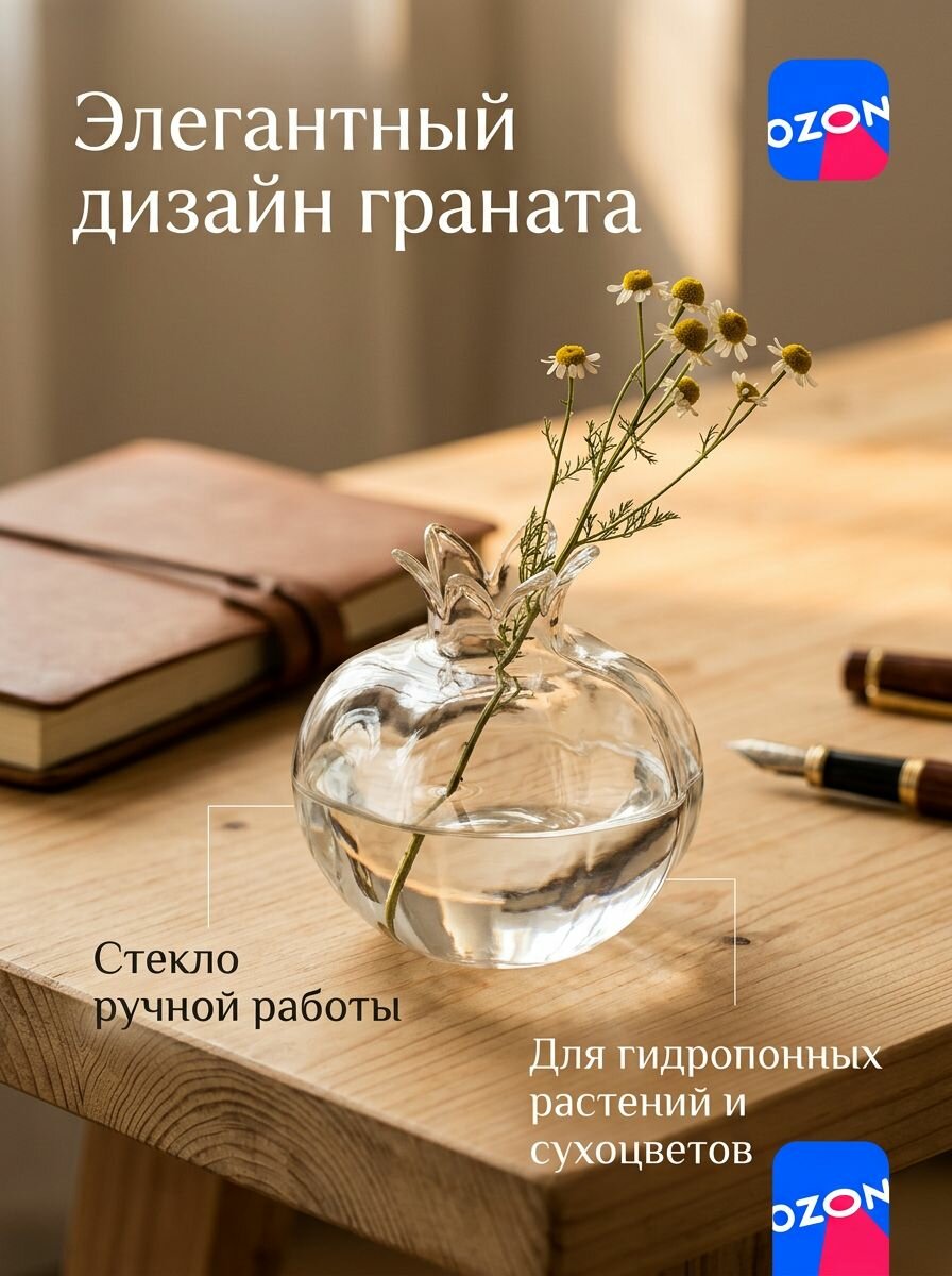 Креативная простая ваза в виде граната из гранатового стекла,