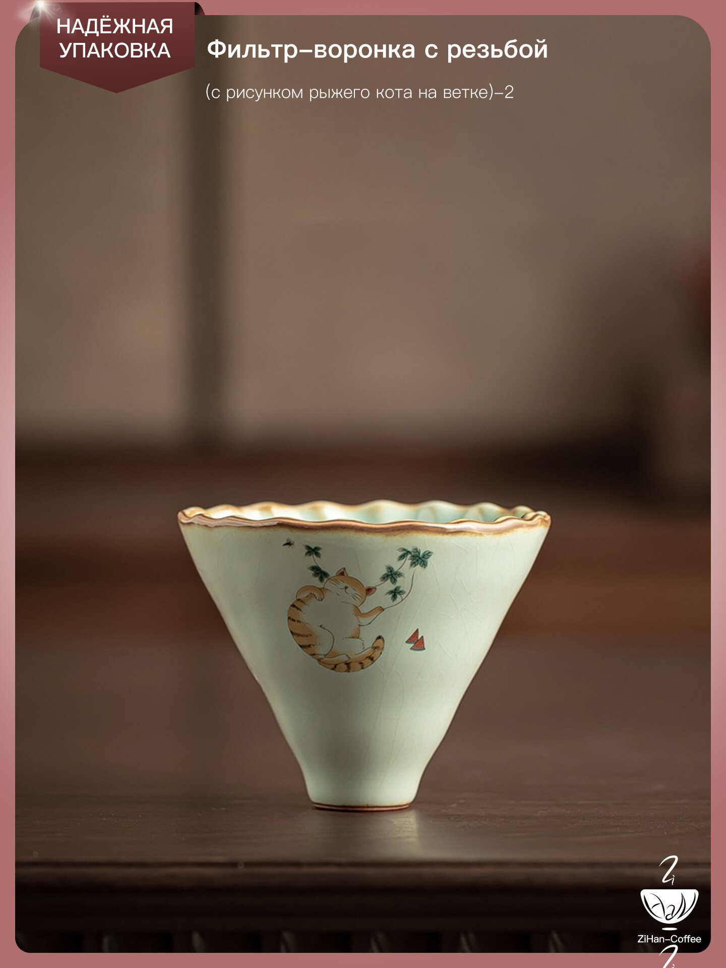 ZiHan-Coffee Набор для Ручного Заваривания Кофе с Фильтр-Воронкой, Подставкой из Черного Эбенового Дерева и Подарочной Коробкой, Полный Комплект, Керамика + Боросиликатное Стекло