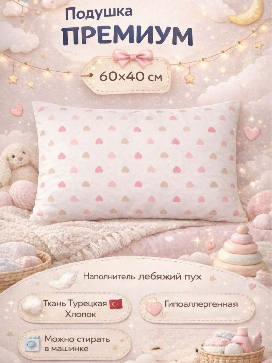 Подушка Мини подушка 40x60 см, Мягкая жесткость, Лебяжий пух