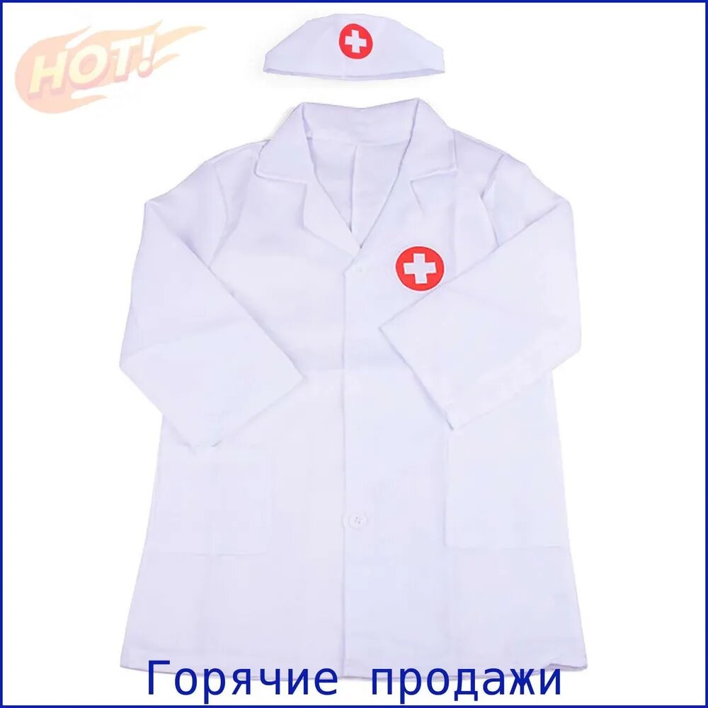Детский костюм-косплей в виде медицинского халата, игровой костюм изоляции для ролевых игр, карнавала и интерактивного обучения