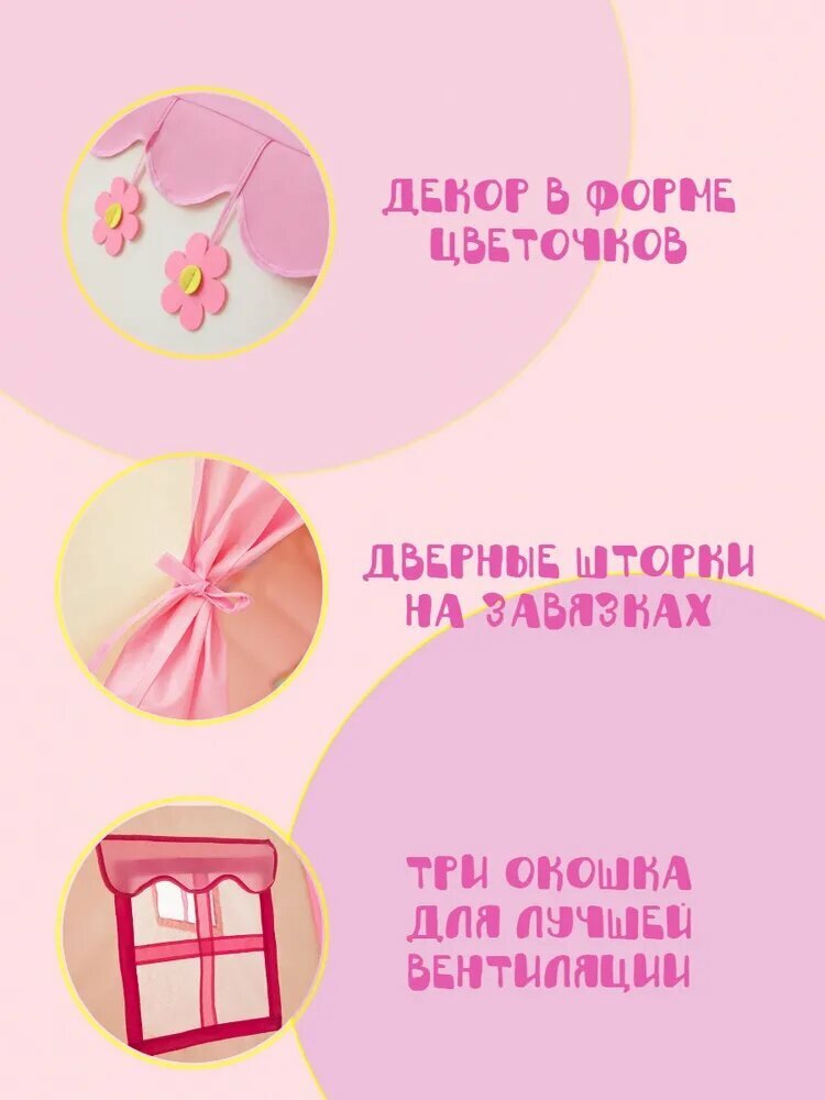 Палатка для игр — фото 1