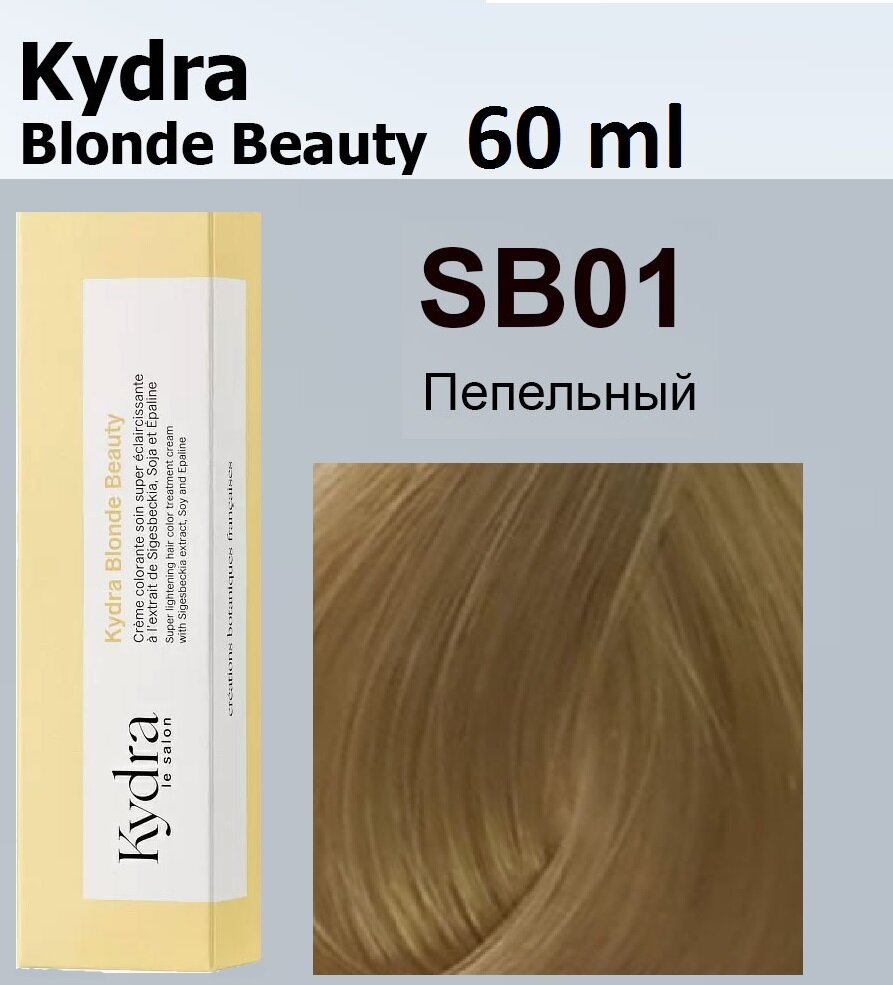 KYDRA SUPER BLONDE ASH SB01 - Крем-краска для волос Пепельный 60мл