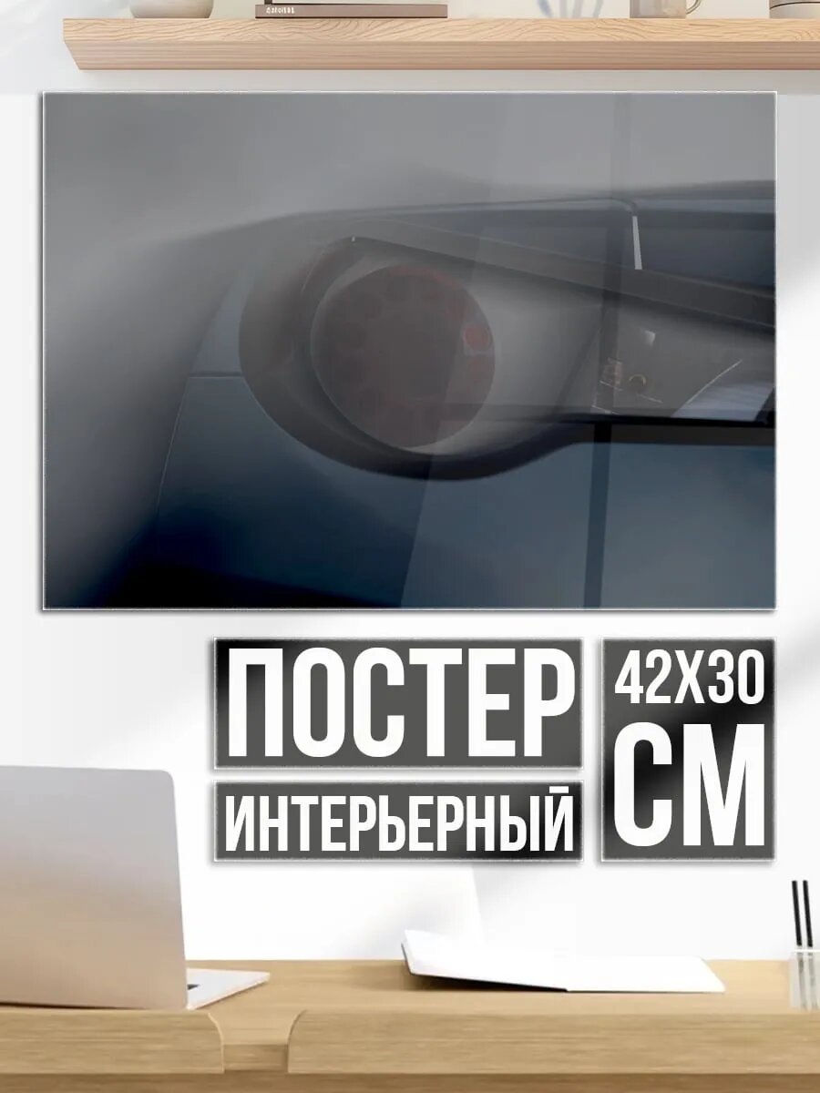Плакат постер Дым из выхлопной трубы