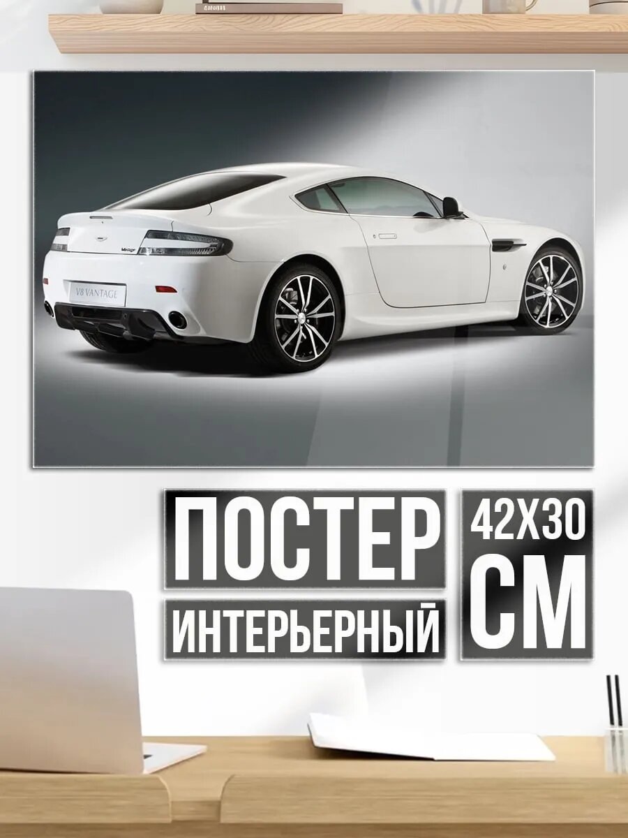 Плакат постер белый спорткар