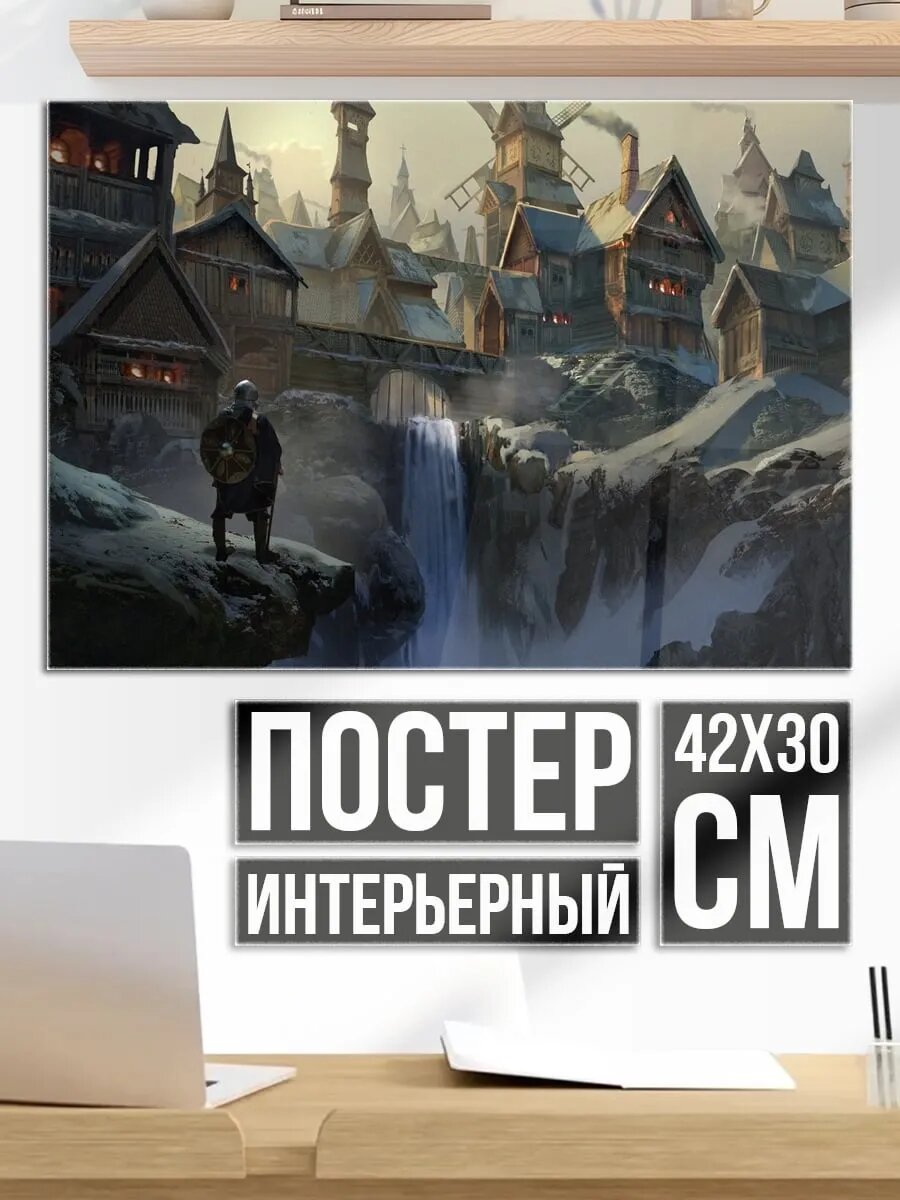 Плакат постер Зимний город