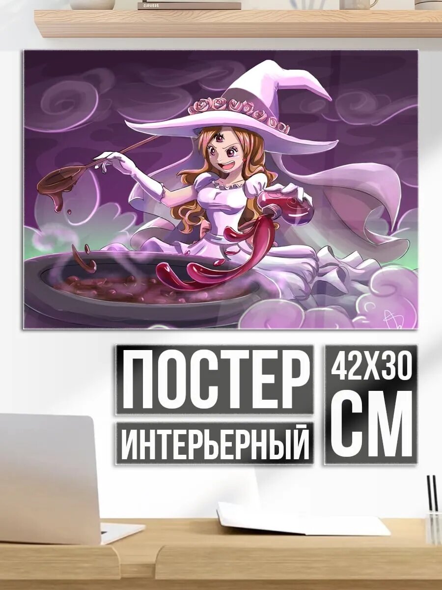 Плакат постер Ведьма варит зелье