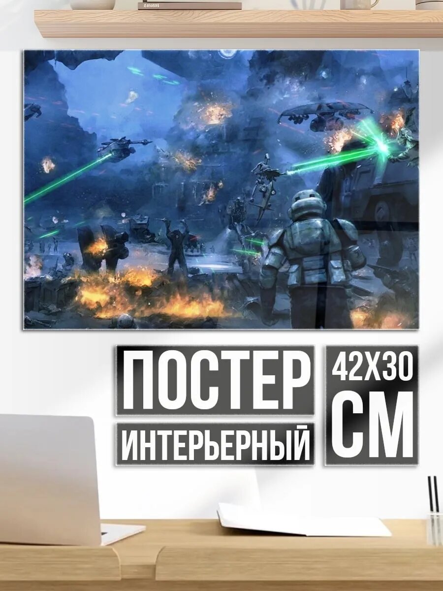 Плакат постер Битва звездных войн