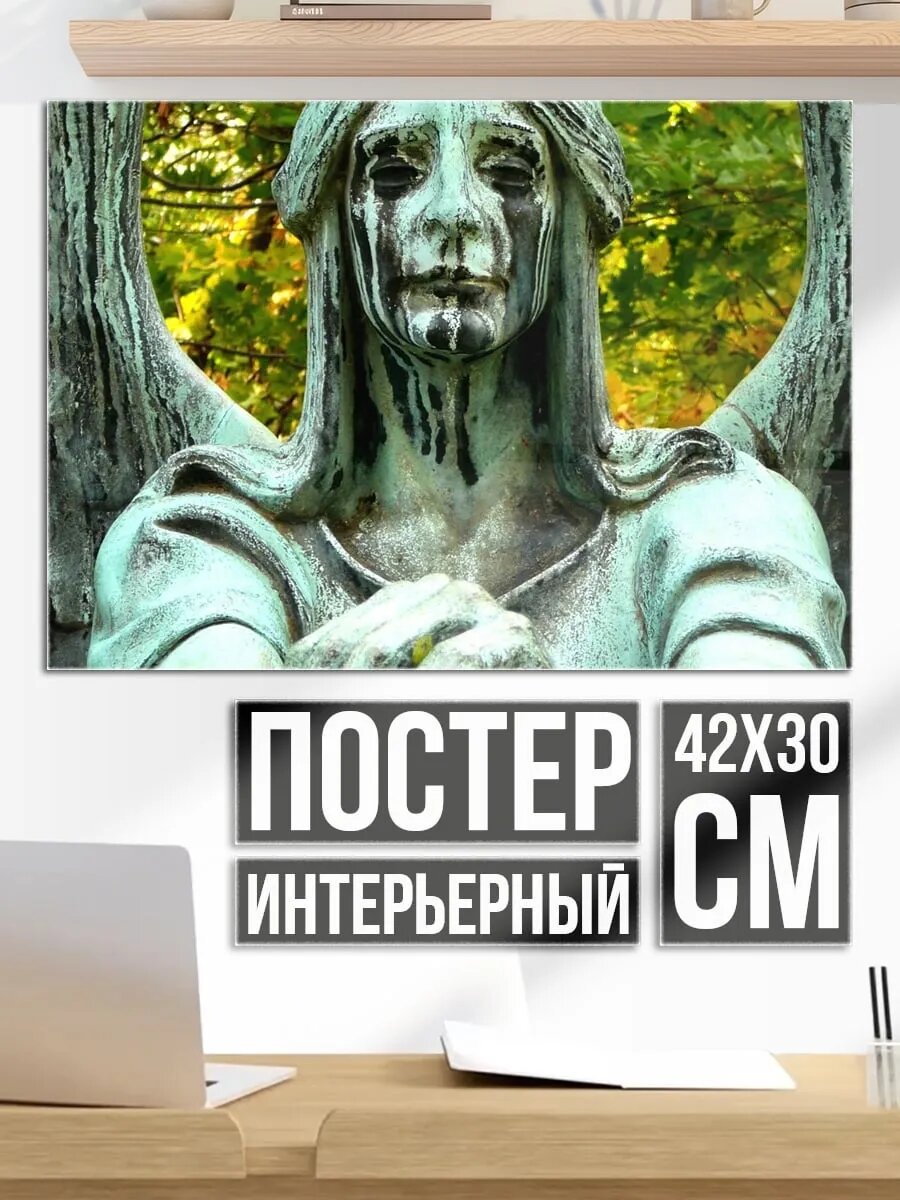 Плакат постер Плачущий ангел