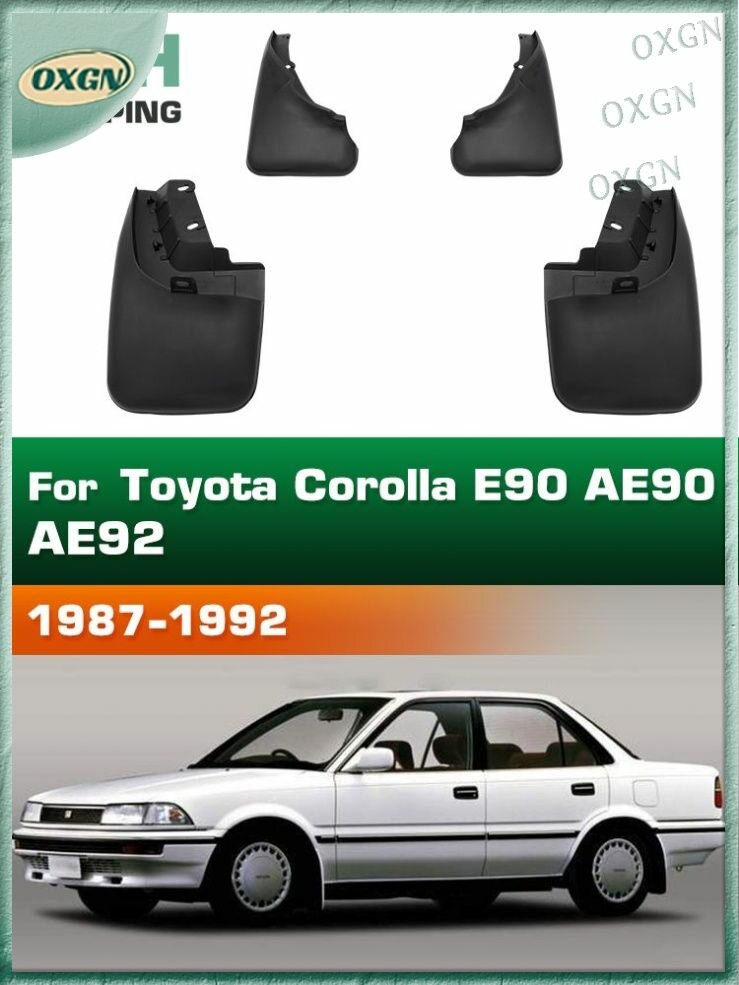 Брызговики, арт. Corolla E90/AE90/AE92 1987-1992 SEDAN, 4 шт.
