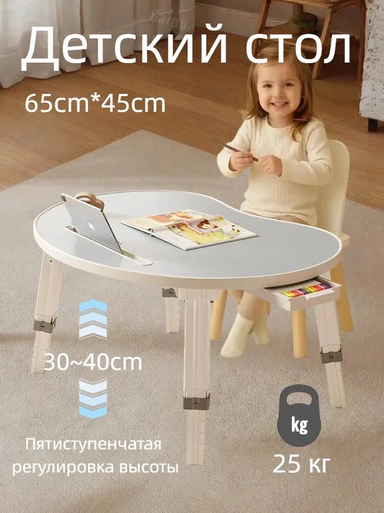 Детский стол,65х45х42см