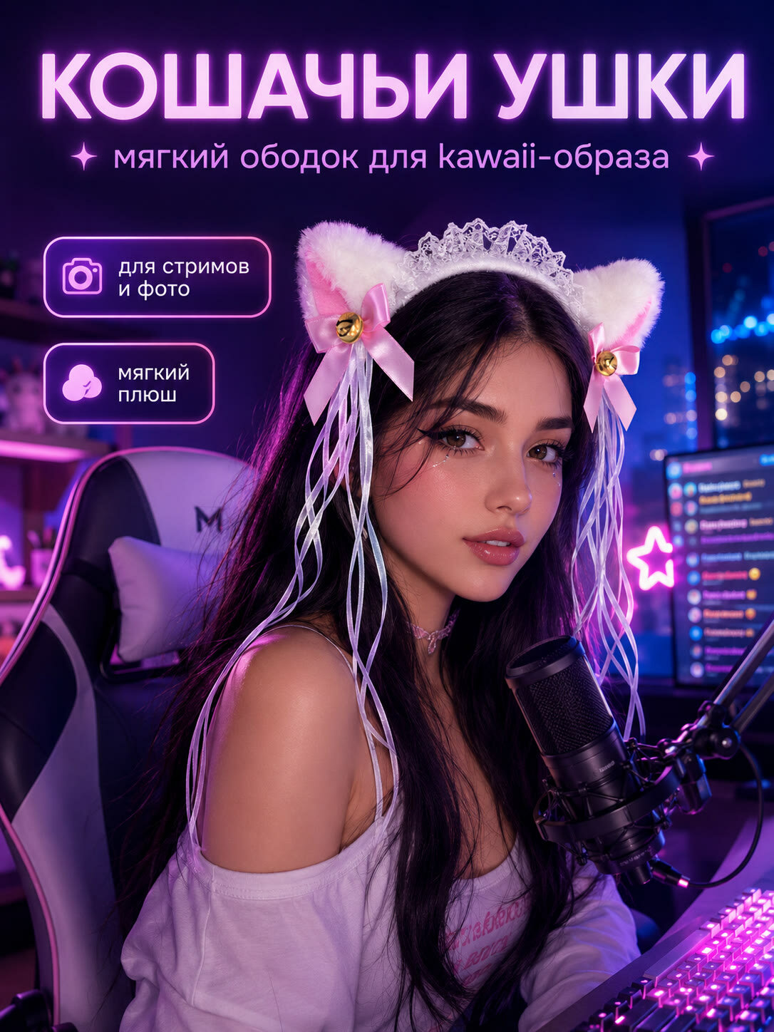 Ободок с кошачьими ушками аниме и бубенчиками для косплея