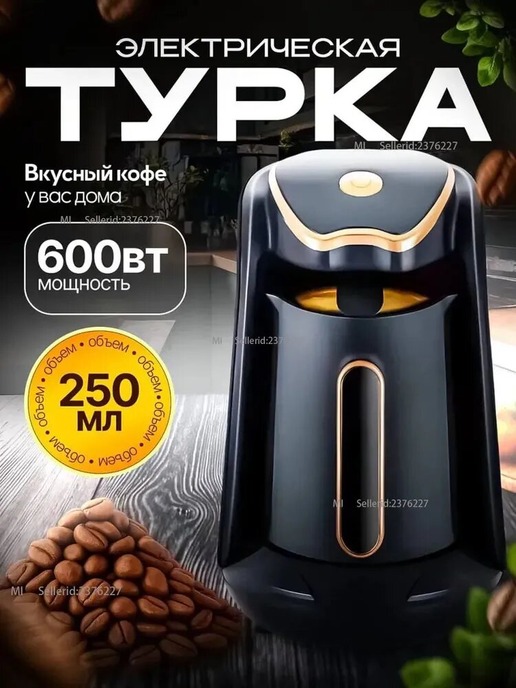 Xiaomi Турка электрическая 2CLVO3_ob_2KA5CA, черный, золотой