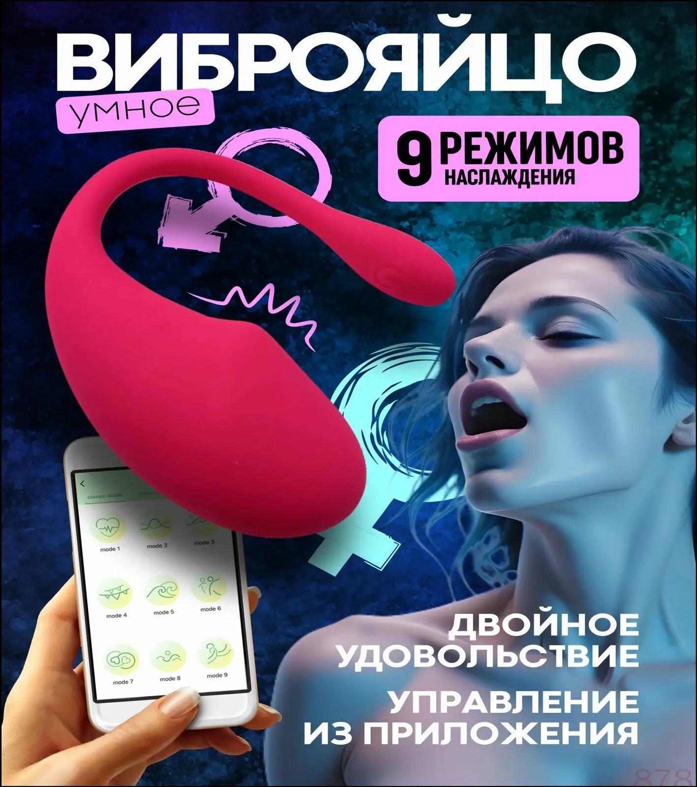 Виброяйцо, цвет: розовый, 18 см вибратор