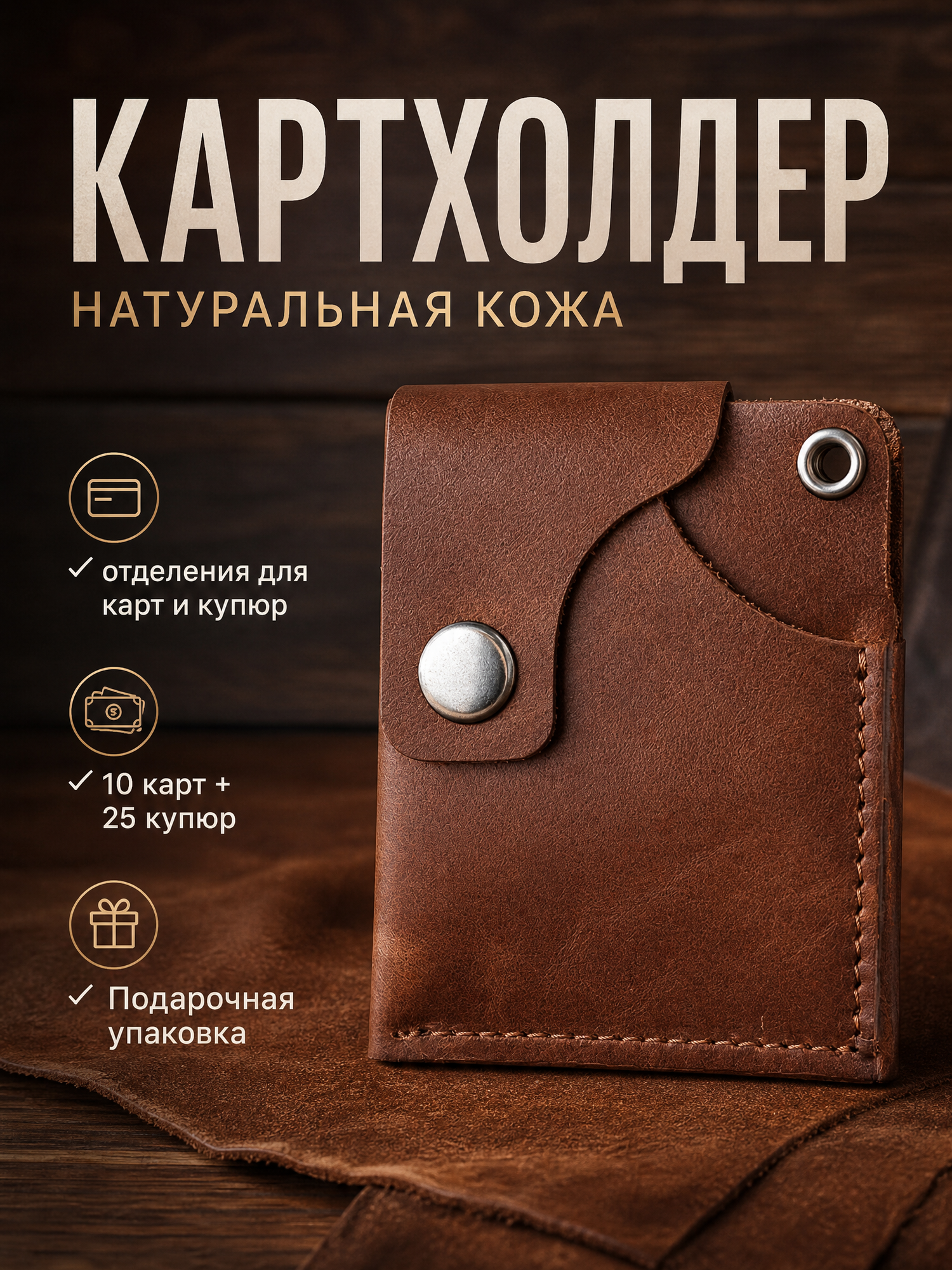 Кошелек Remeslo
