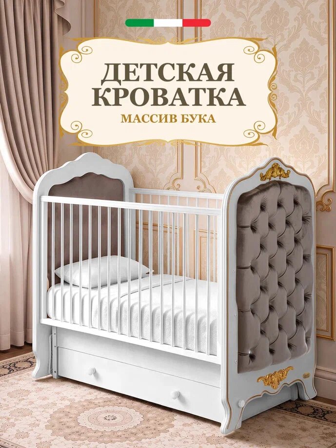 Детская кроватка Nuovita Fulgore swing поперечный маятник (Bianco/Белый)