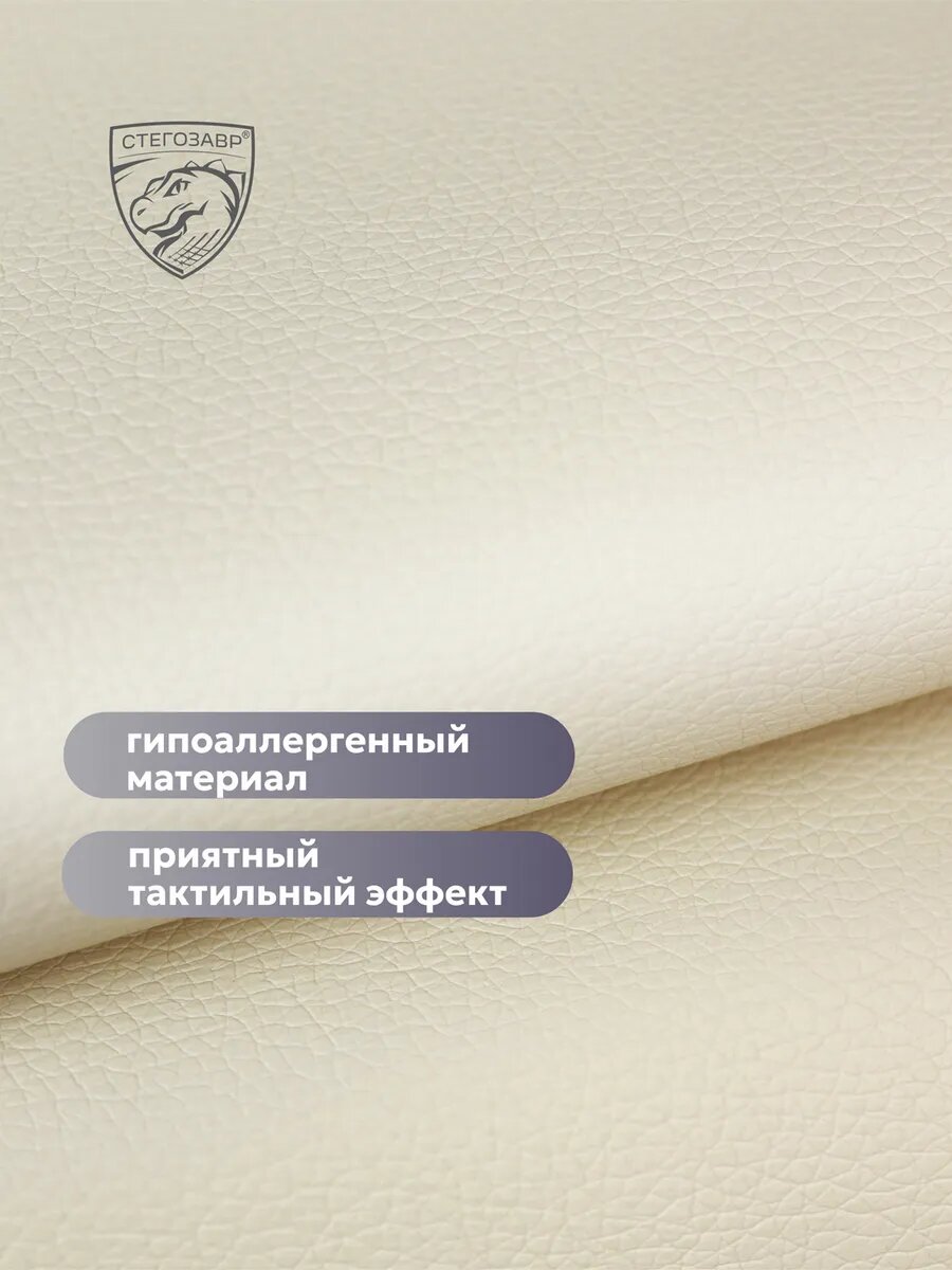 Экокожа самоклеящаяся для авто 0,5 м
