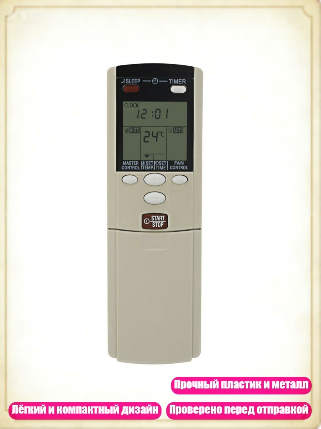Пульт для кондиционера Fujitsu AR-DL1-AR-DL5