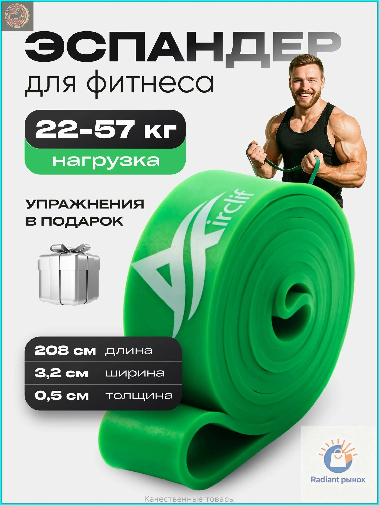 Эспандер ленточный Airclif для подтягиваний, мужской, 2257 кг, резинка для фитнеса на турник, премиум