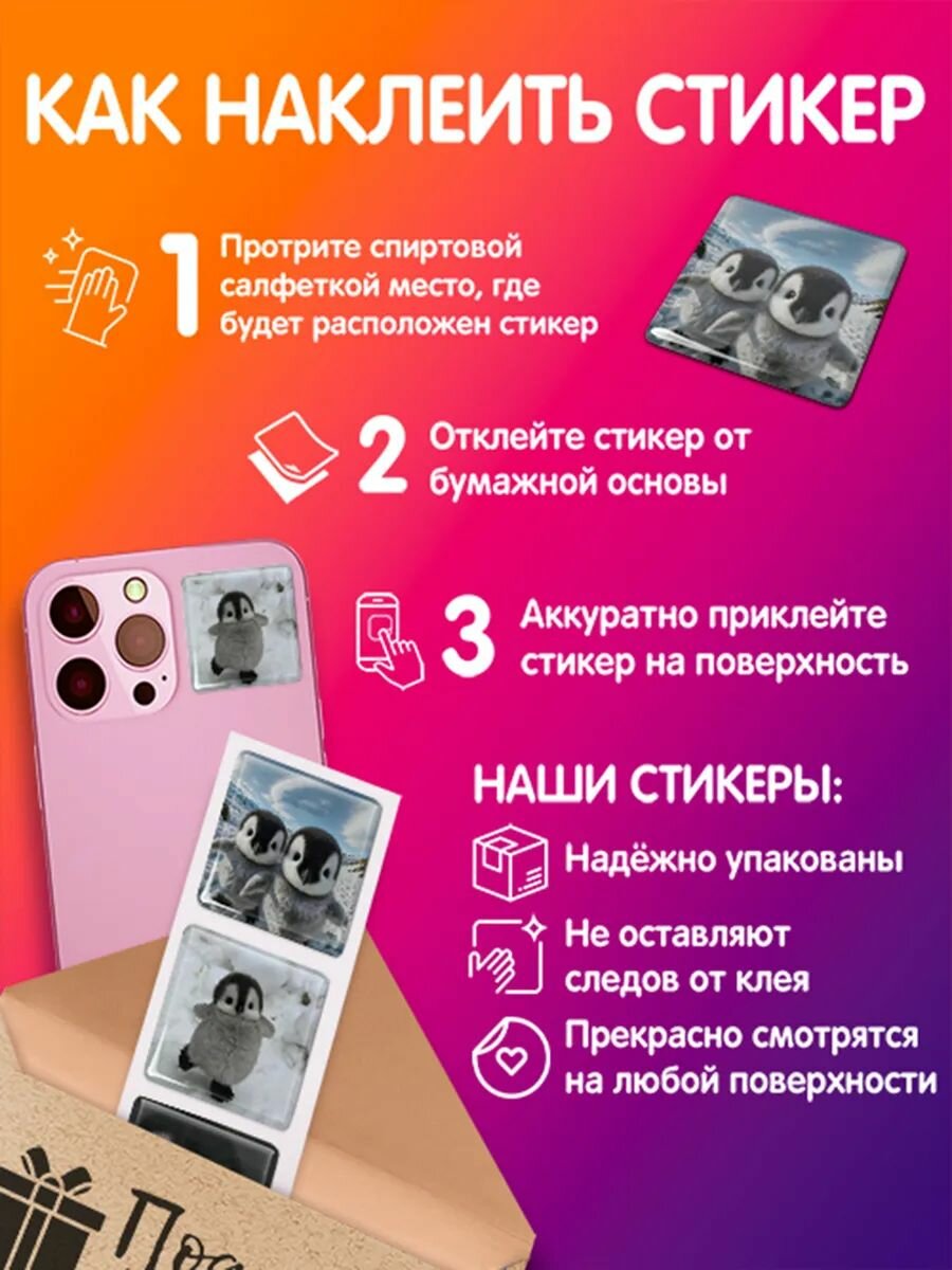 3D стикеры пингвинчик — фото 1
