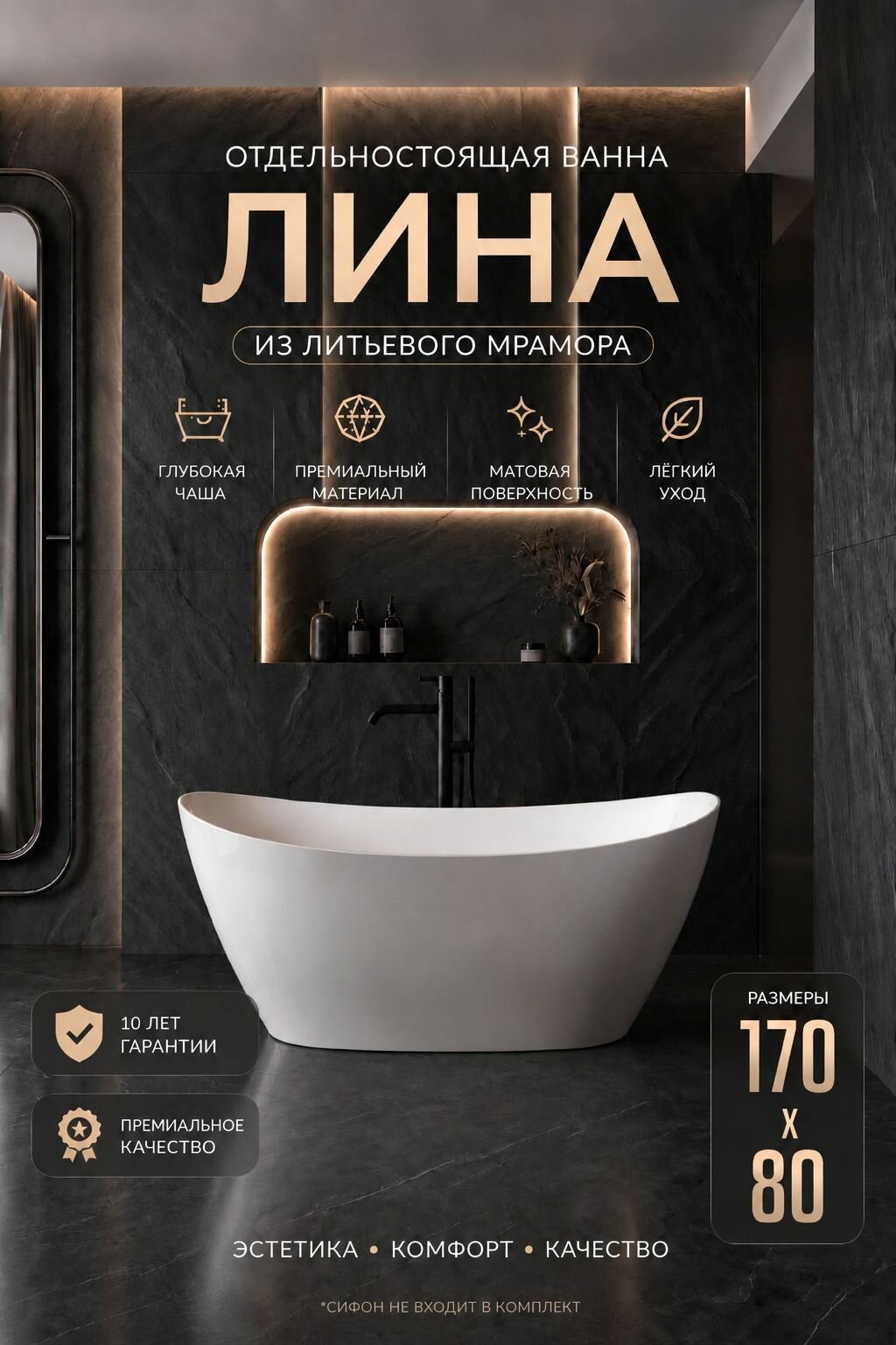 Ванна лина EDISS PRIME 1700х800х600мм отдельностоящая из литьевого мрамора Матовая поверхность С отверстием для перелива